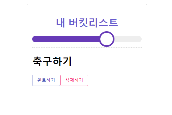 Projects - BUCKET LIST